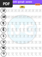 Class 6 Nepali | PDF