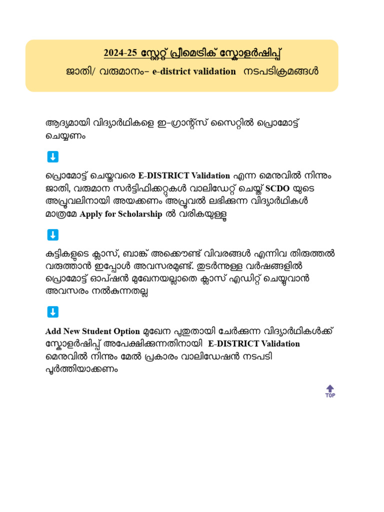 E-District Validation - Step by Step-Chart | PDF