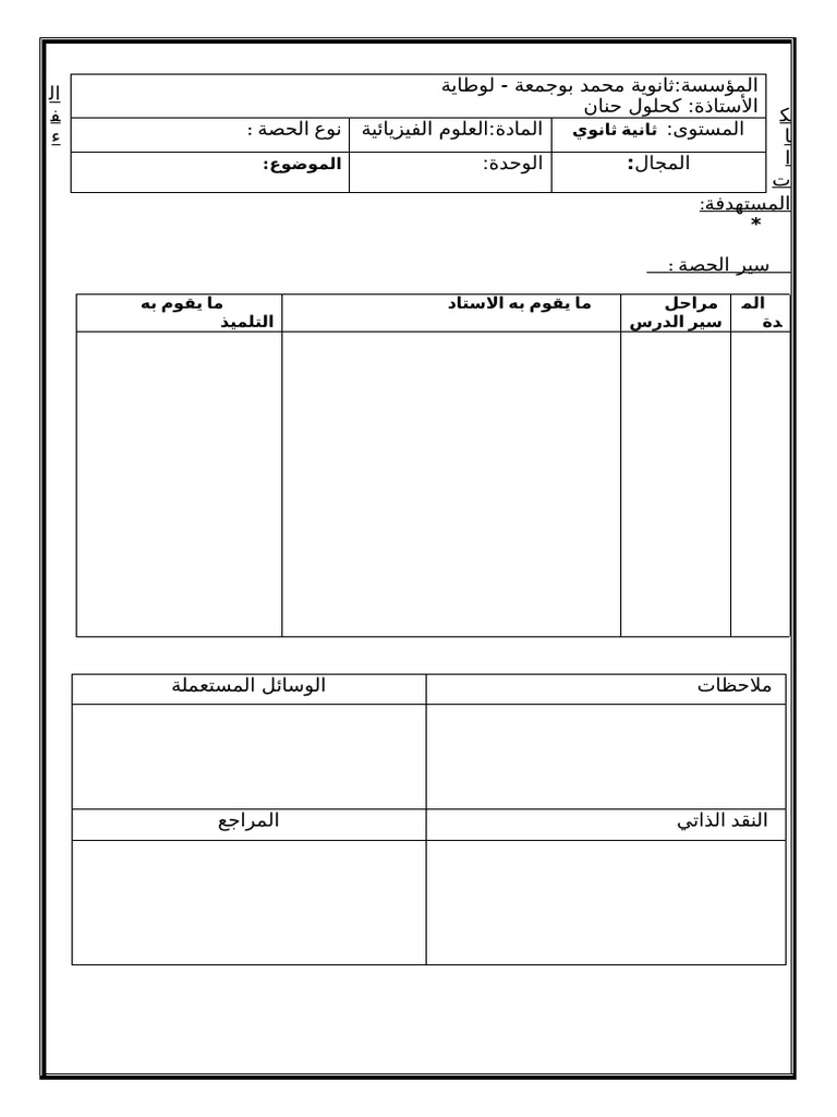 Fiche Avogadro 2 | PDF