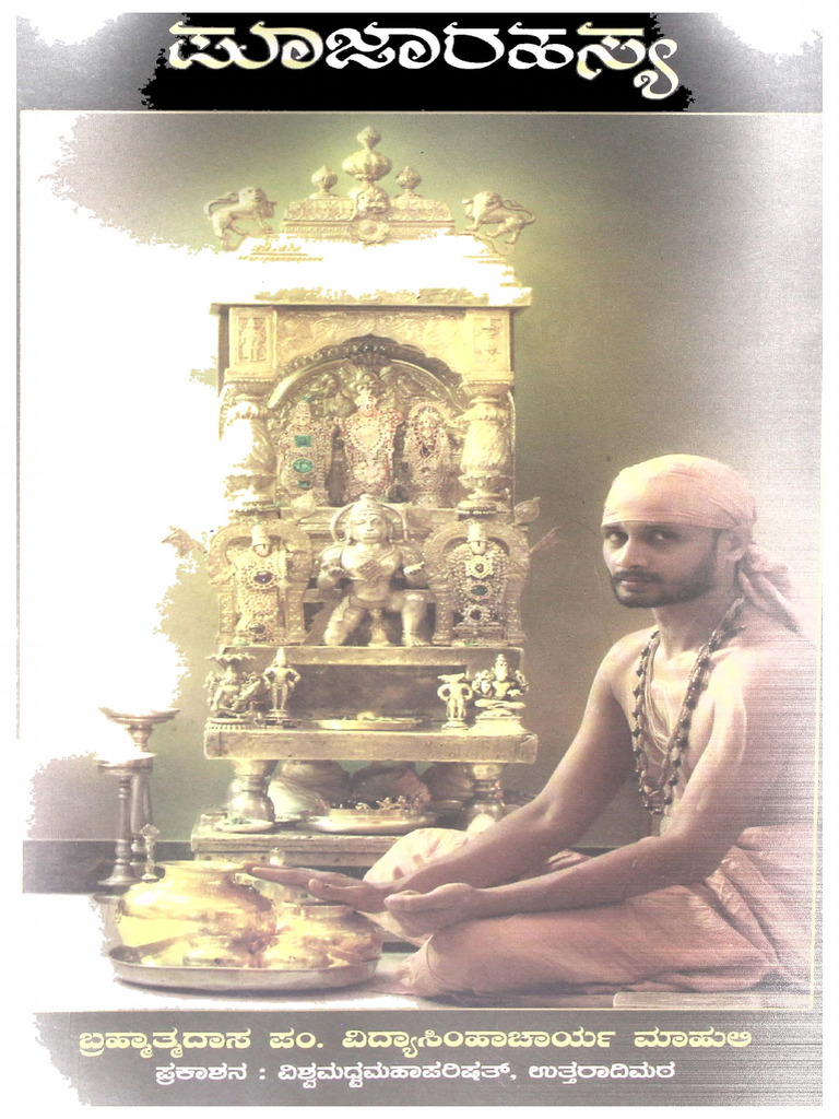 Pooja Rahasya New | PDF