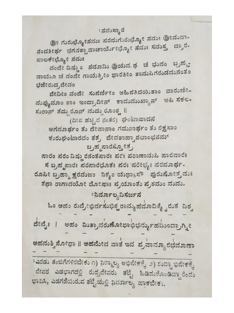 Sankshipt Dev Pooja Paddhati | PDF