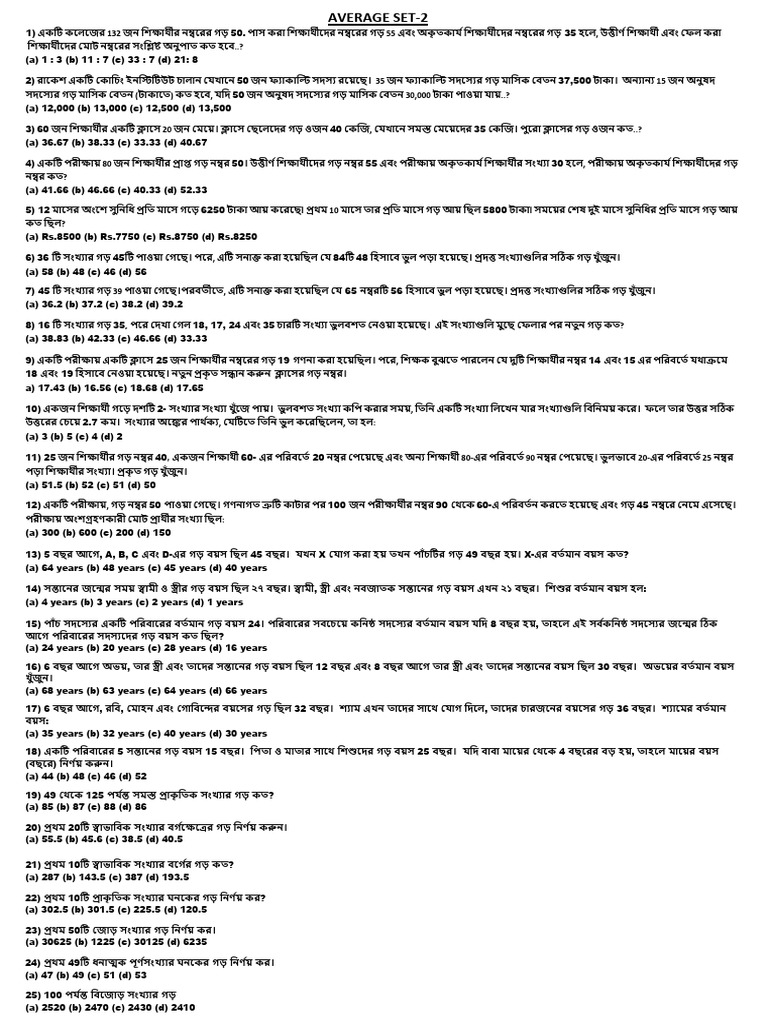 Average Math Set - 2 | PDF