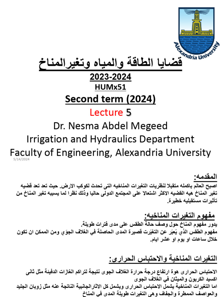 Part 2 Lecture 5 | PDF Part 2 Lecture 5 | PDF