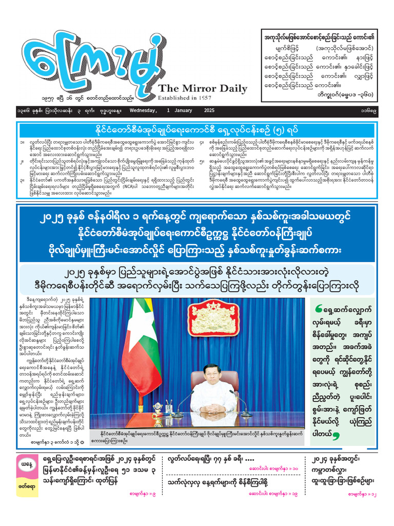 1 January 25 | PDF