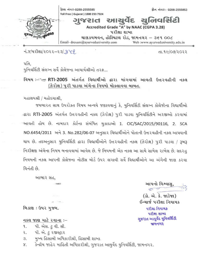 RTI Rules For Answer Sheet Xerox | PDF