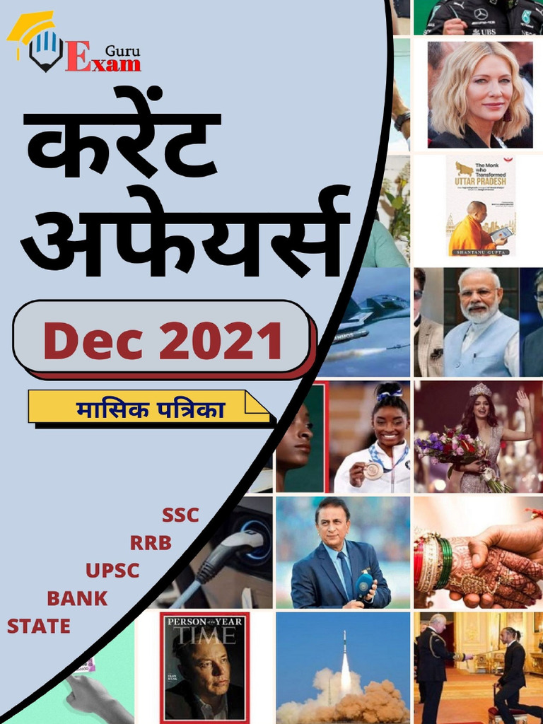 December Magazine Monthly 2021 | PDF