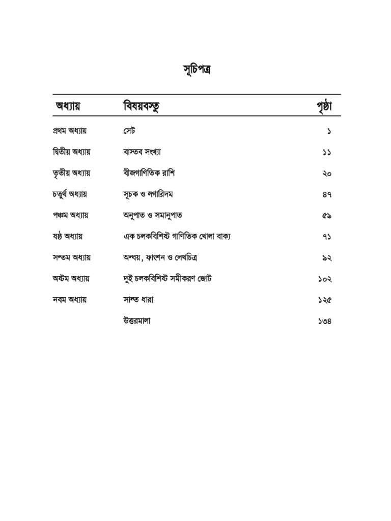 Set Function | PDF
