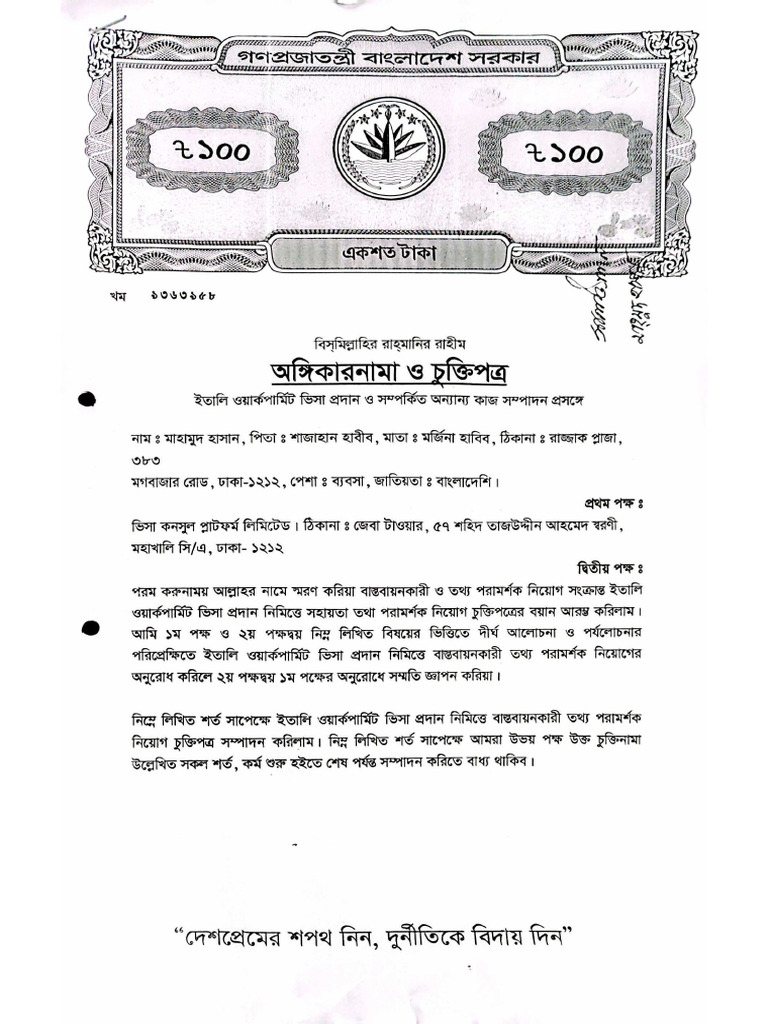 Ongikarnama | PDF