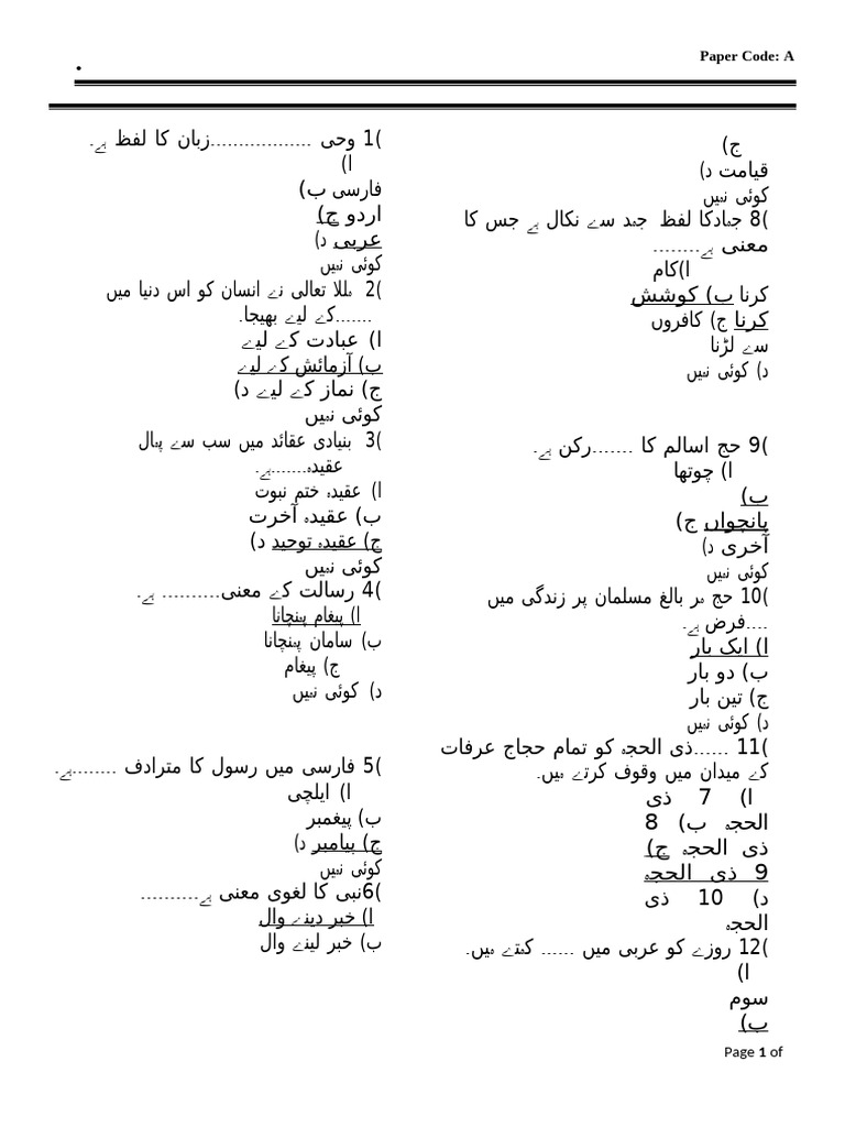 Islamic Studies MCQS | PDF