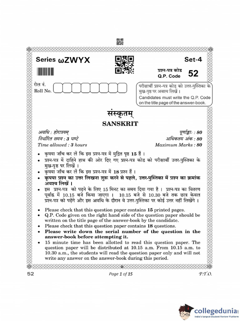 CBSE CLass 10 Sanskrit Question Paper 2023 | PDF