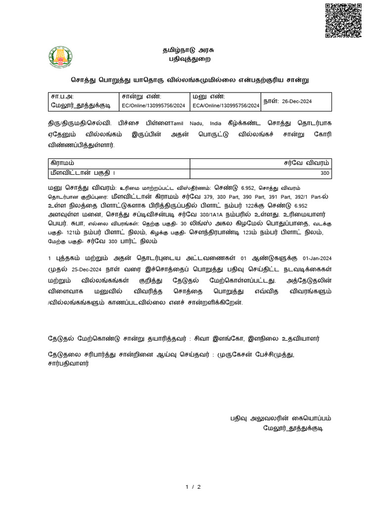 ECA Online 138995756 2024 | PDF