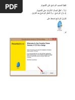 شرح التثبيت الصحيح لبرنامج STARTIMES | PDF