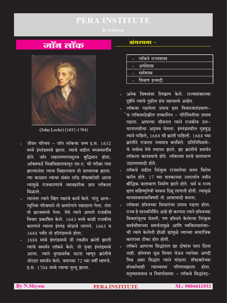 John Locke's Philosophy Overview | PDF