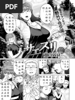 (New Comic) Surti Tertahan - (6 Halaman (Uncensored) ) | PDF