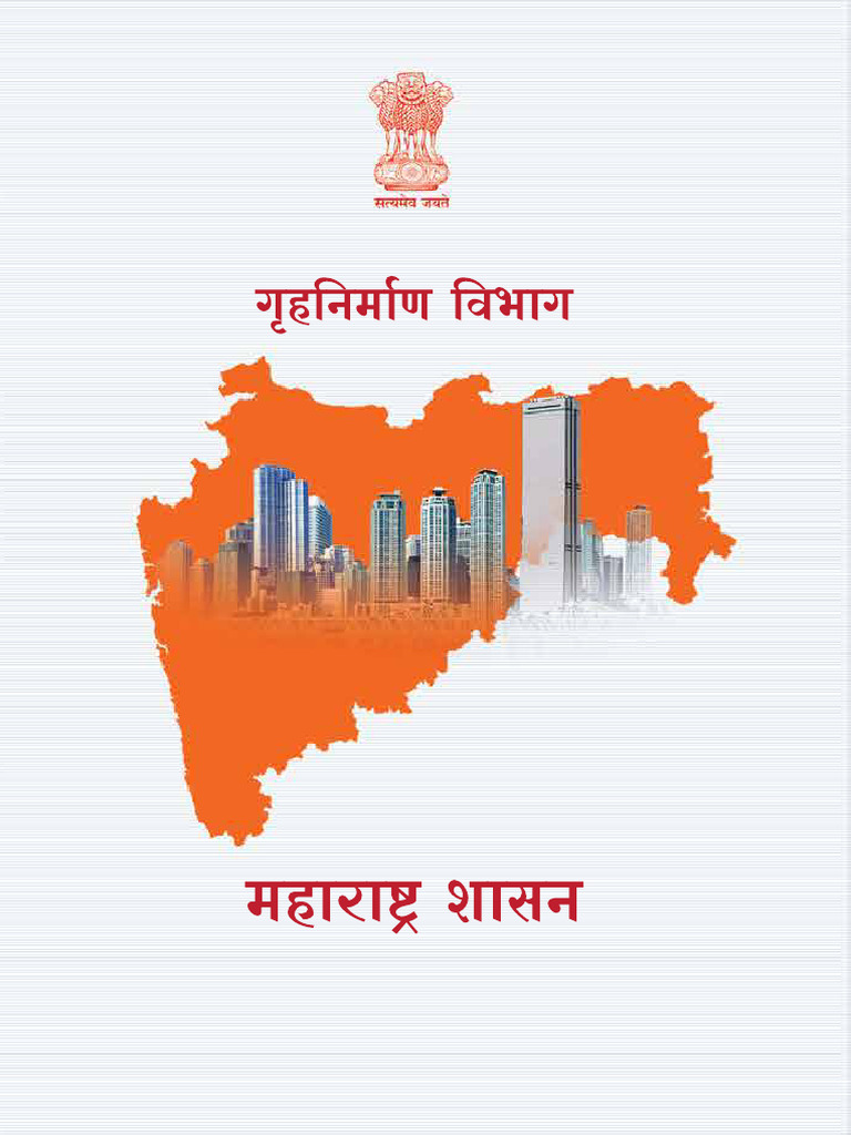 Griha Nirman Book | PDF