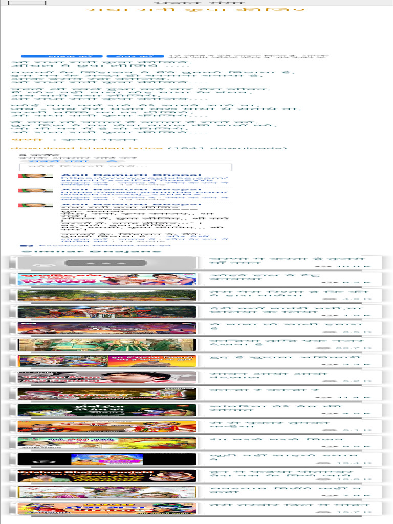 Radha Rani Kripa Kijiye | PDF