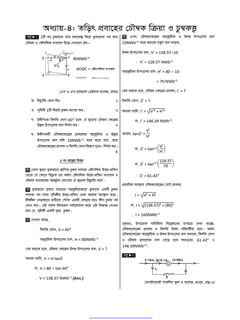 2nd Paper Chapter 4 Magnetic Effect of Current and Magnetism | PDF