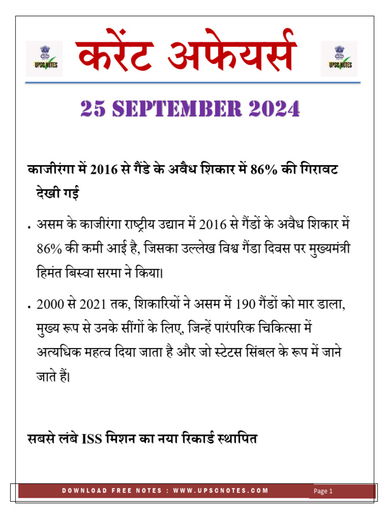 25 September 2024 | PDF