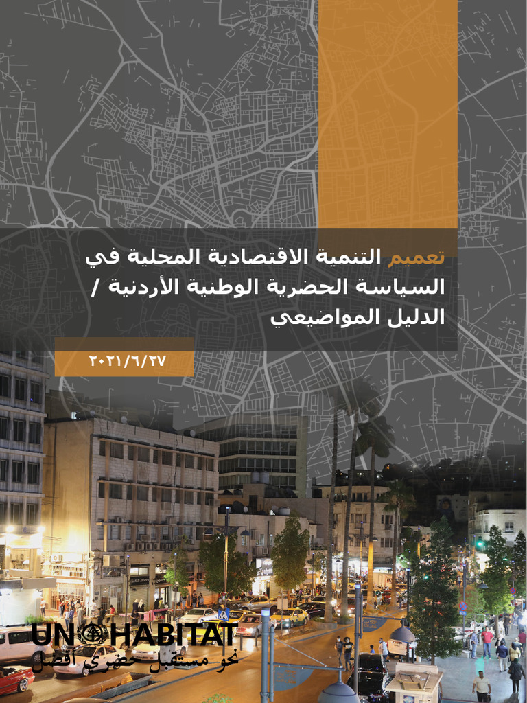 Led Thematic Guide Ar | PDF