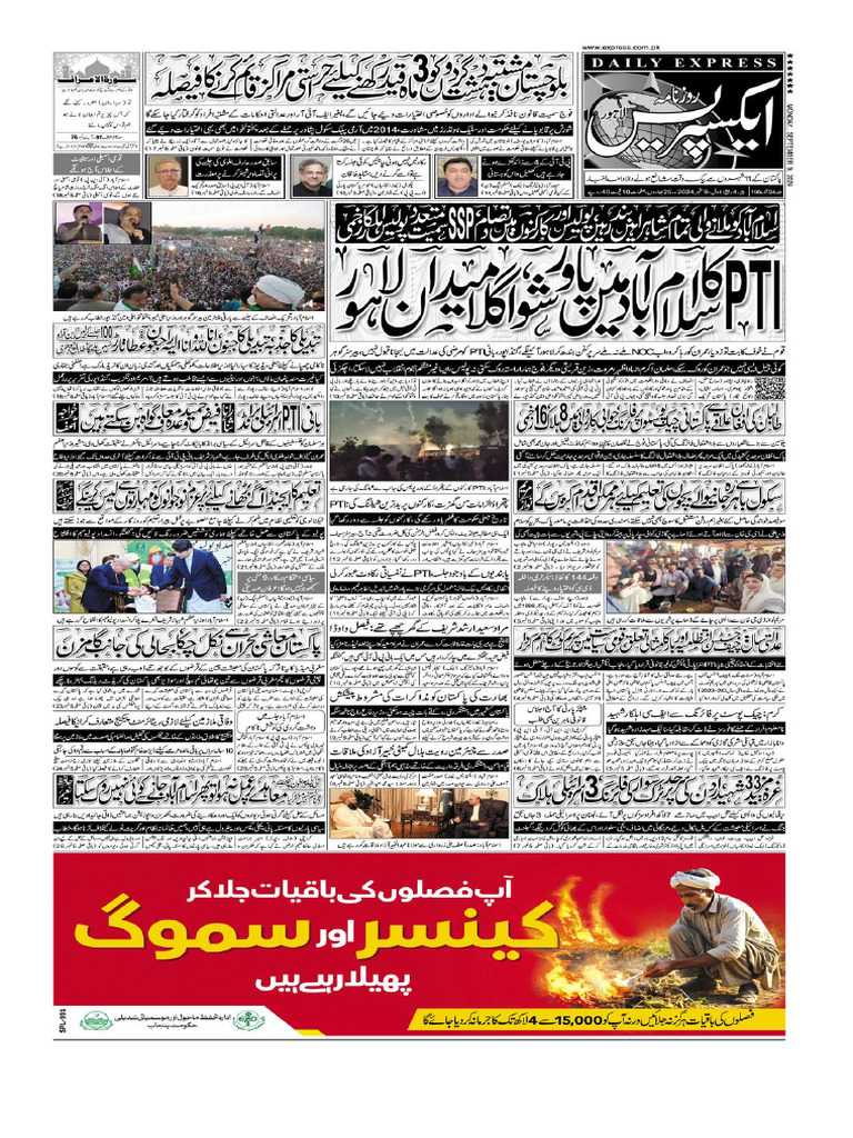 09-09-2024-express-lahore | PDF