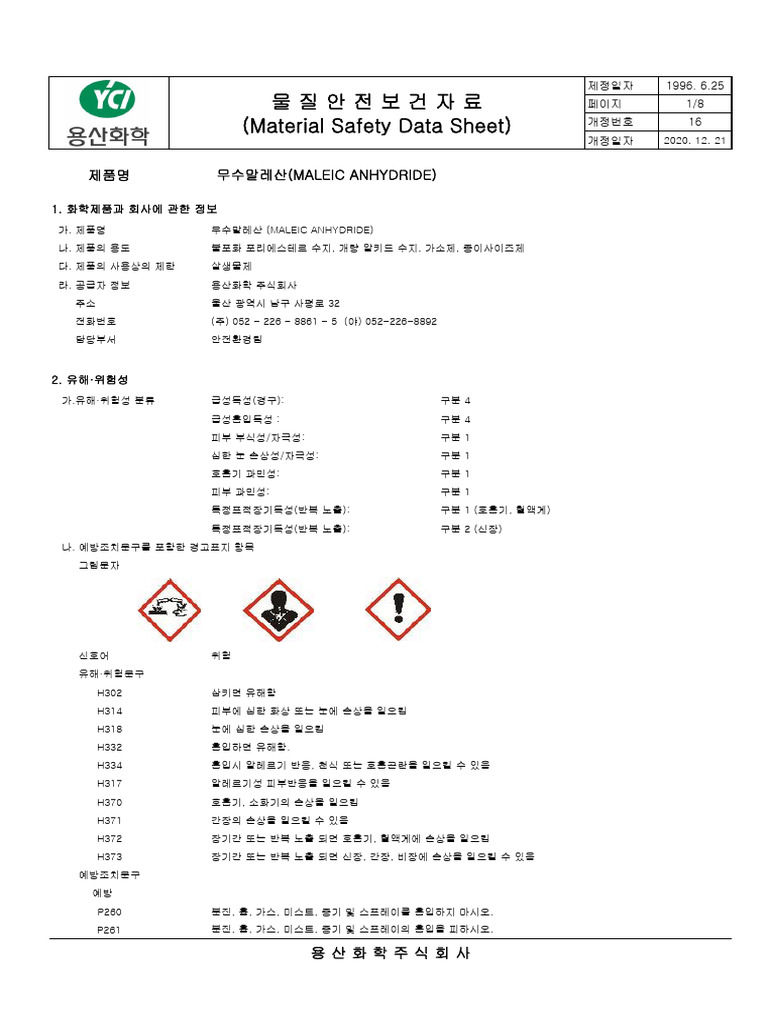 MAN MSDS Rev | PDF