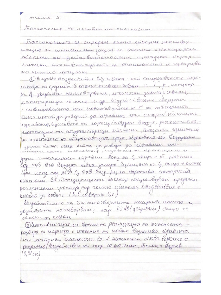 Scanned Documents 2 | PDF