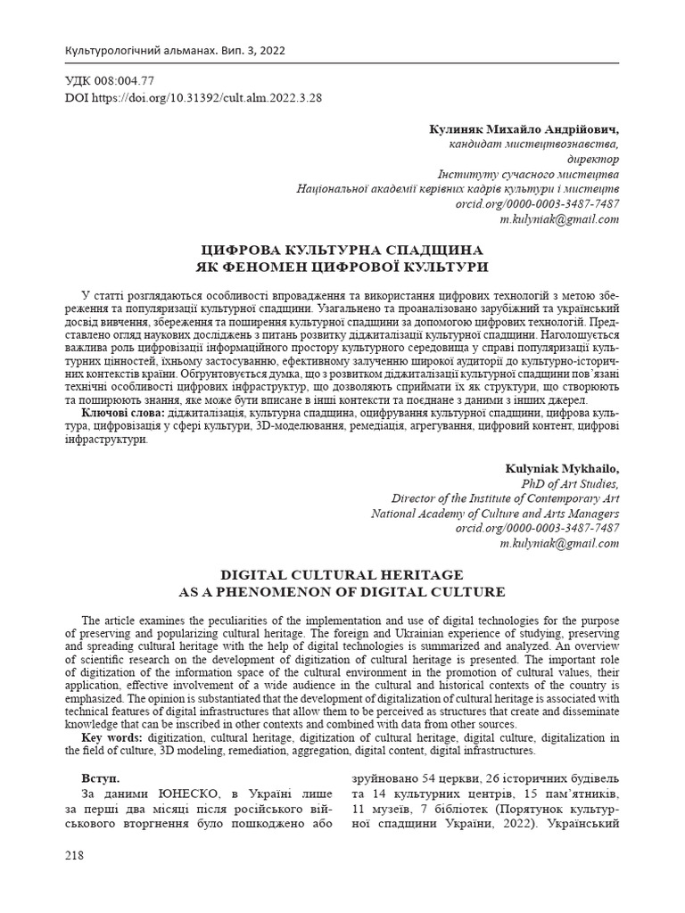 document | PDF