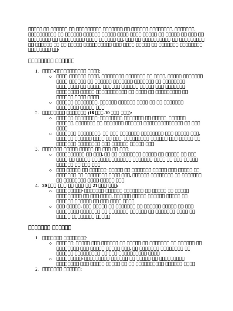 Development in Hindi | PDF