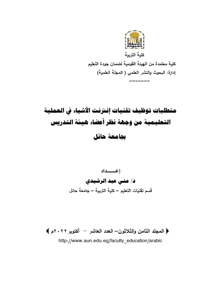 MFES - Volume 38 - Issue 10 - Pages 114-148 | PDF