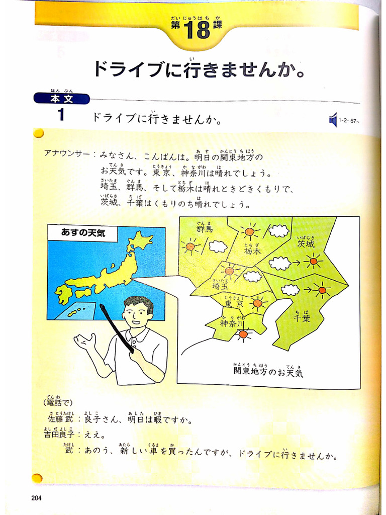 bunka shokyuu dai 18 ka | PDF