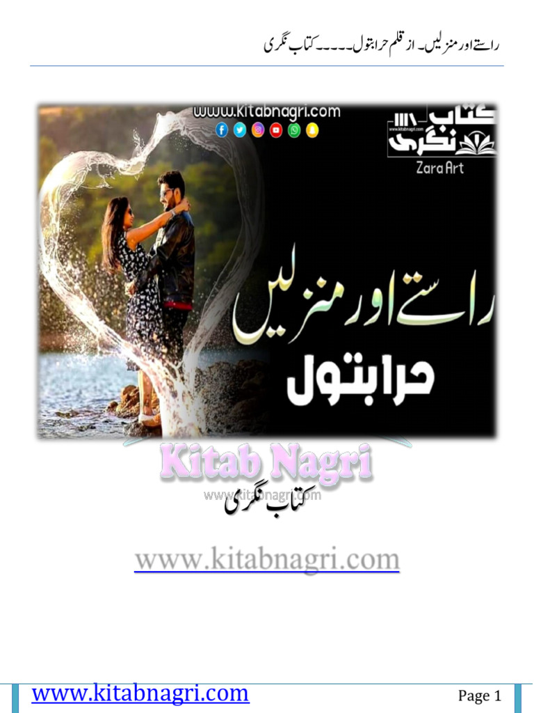Rastay Aur Manzilen Novel PDF by Hira Batool | PDF