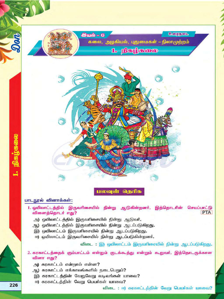 Namma Kalvi 10th Tamil Don Guide Unit 6 218998 | PDF