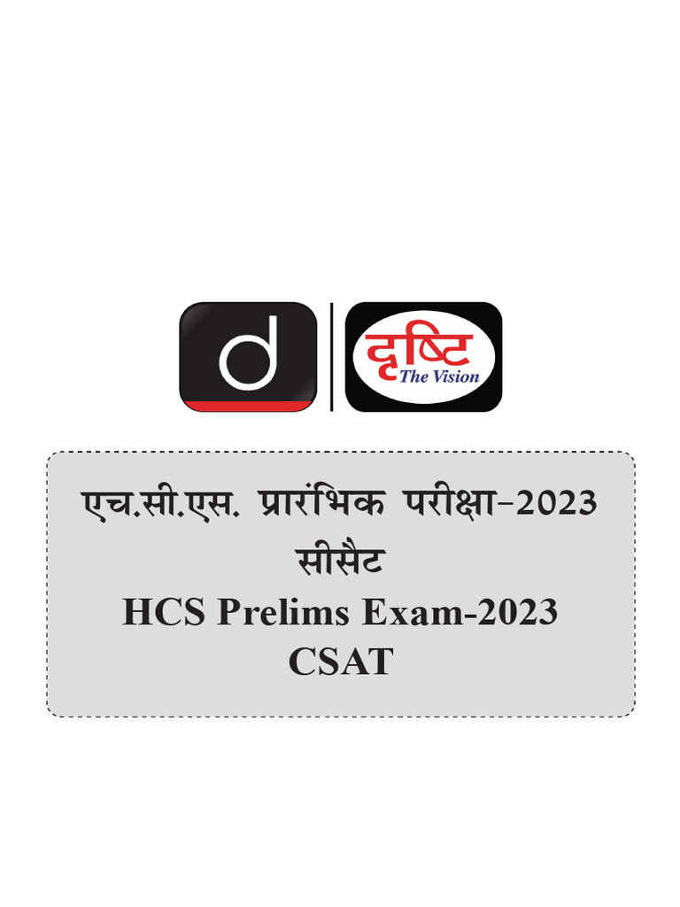 HCS Pre CSAT 2023 | PDF