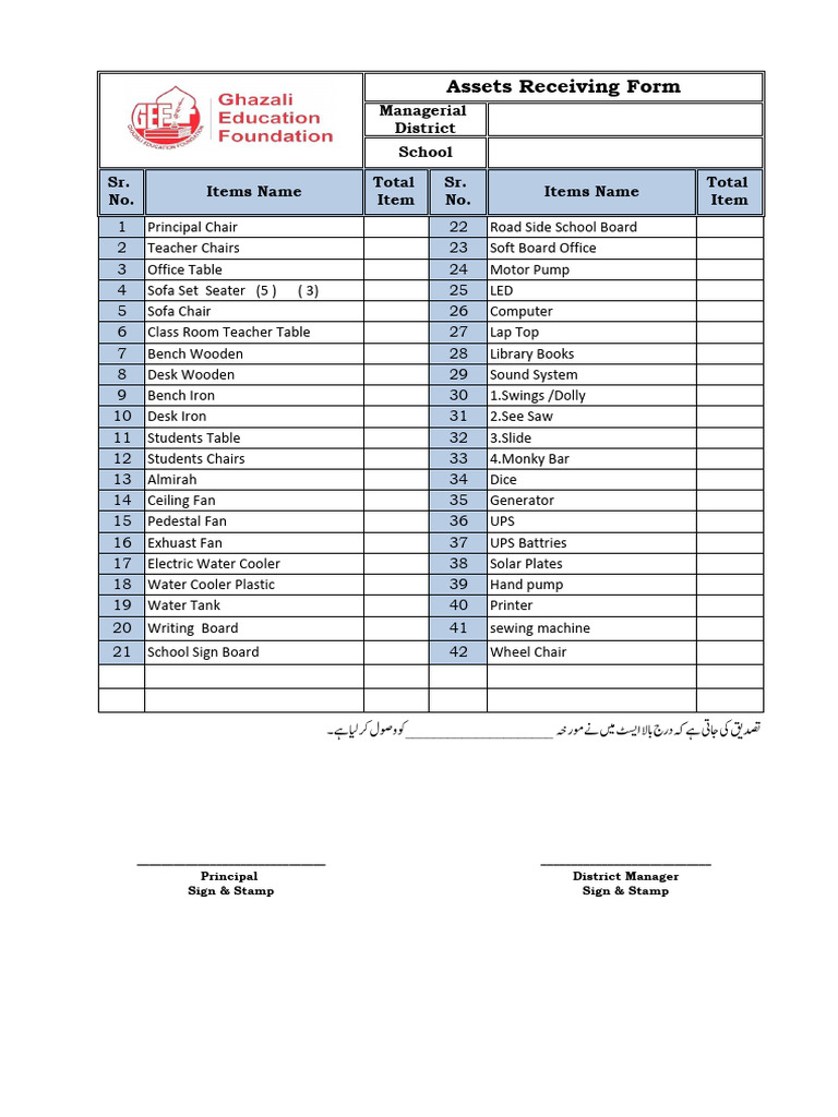 4.assets Receiving Form (North Punjab) | PDF | Desk | Machines