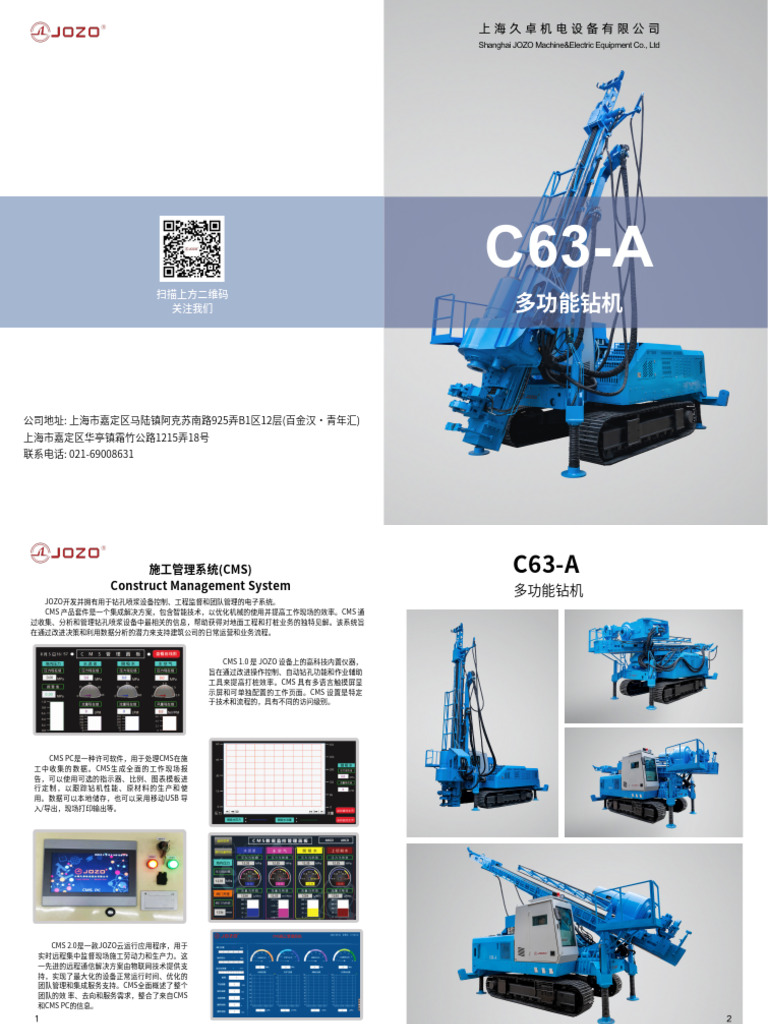 C63-A 中文版 | PDF