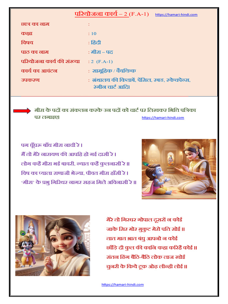 10th Fa 1 Lesson 2 Project 1 | PDF