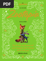 Zootopia Script 1 | PDF