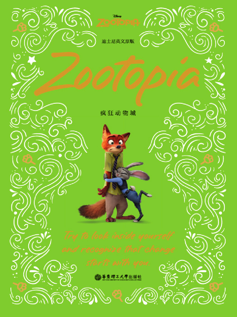 Zootopia (Advanced) | PDF