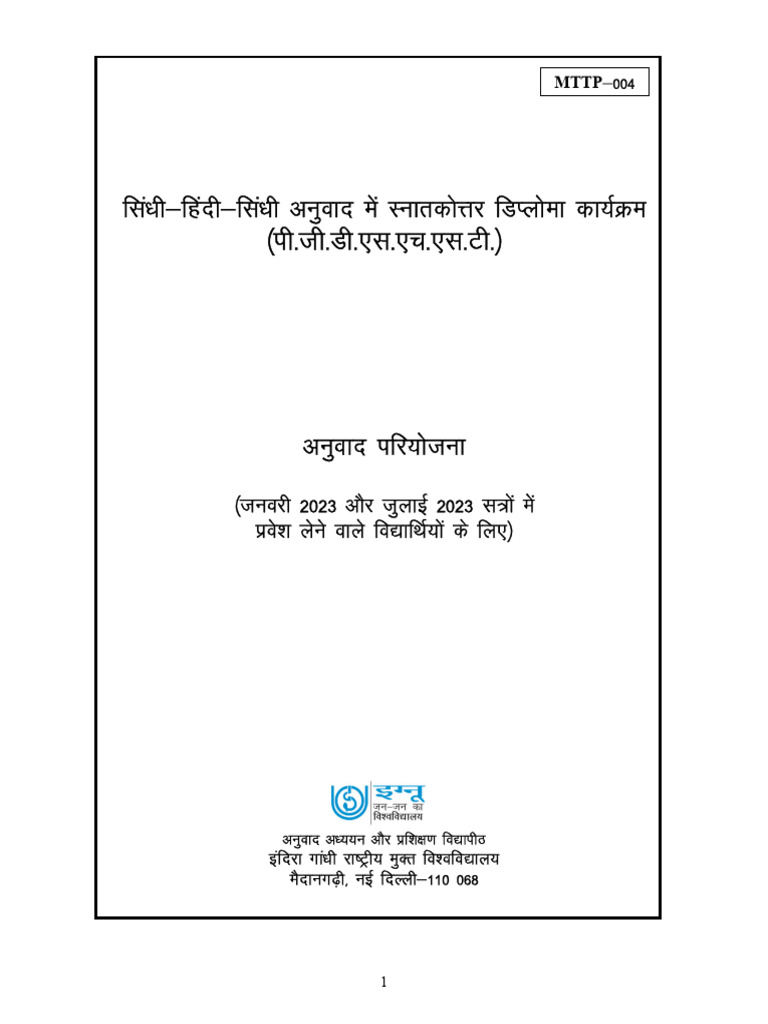 MTTP-004-Project (2023) | PDF