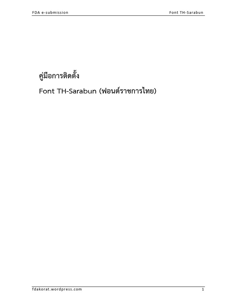 คู่มือการติดตั้ง Font TH-Sarabun (ฟอนต์ราชการไทย) | PDF