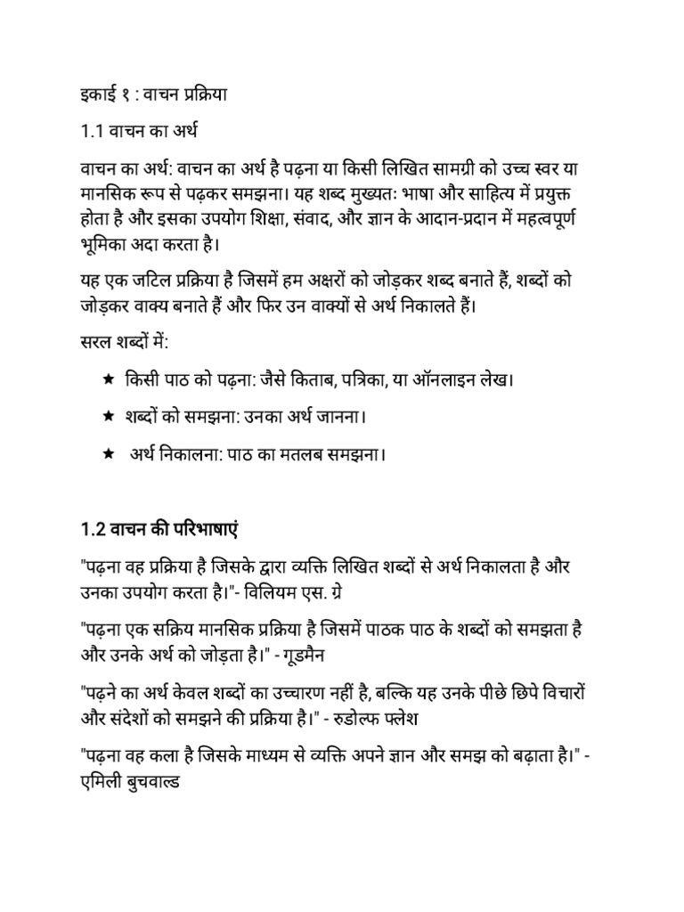 Reading and Reflecting Hindi | PDF