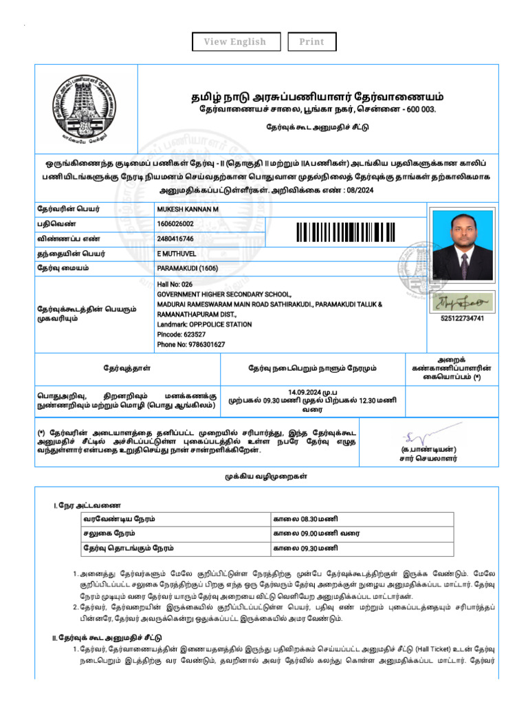 Mukesh G2 Hall Ticket | PDF