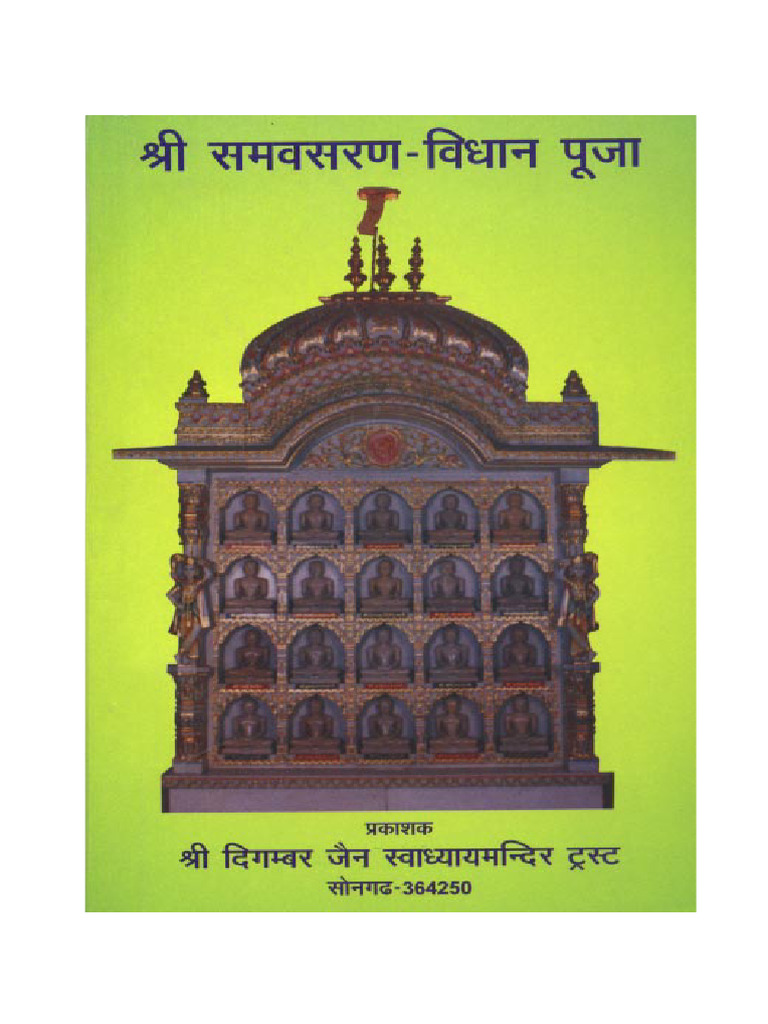 Samavsaran Vidhan Pooja | PDF