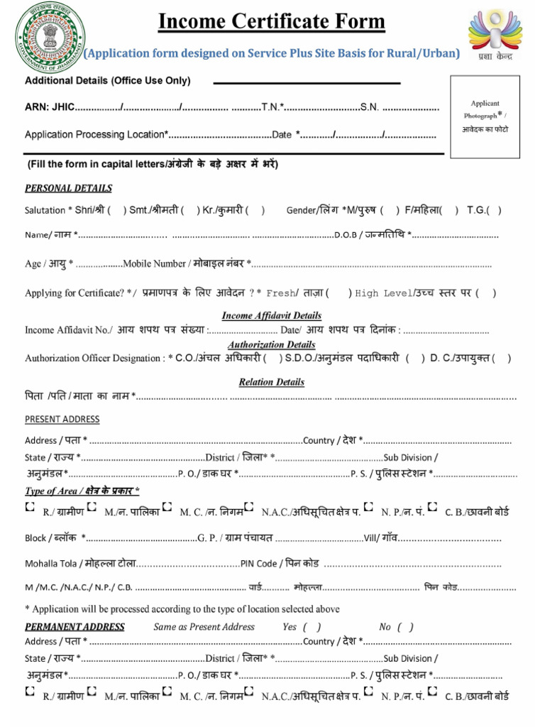 Income Certificate Form CO New | PDF