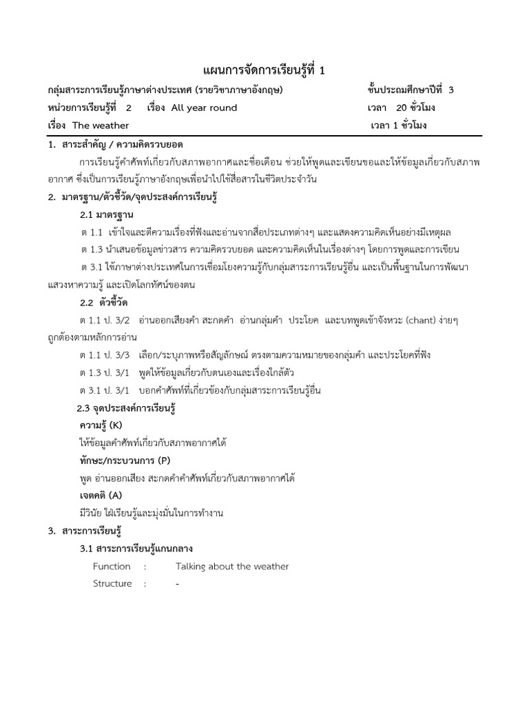 Unit 2 P.3 จำนวน 20 ชั่วโมง | PDF