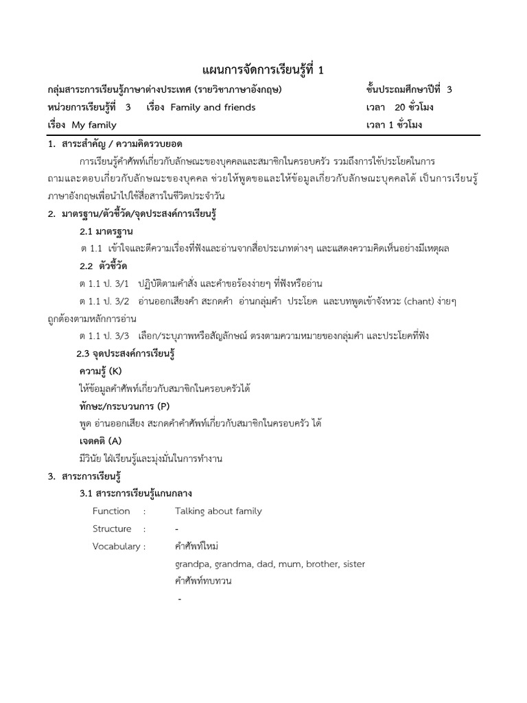 Unit 3 P3 จำนวน 20 ชั่วโมง | PDF