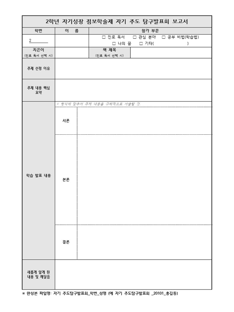 4df51a24-b34e-4c39-ad1d-7890ca534b9e.hwp-0001 | PDF