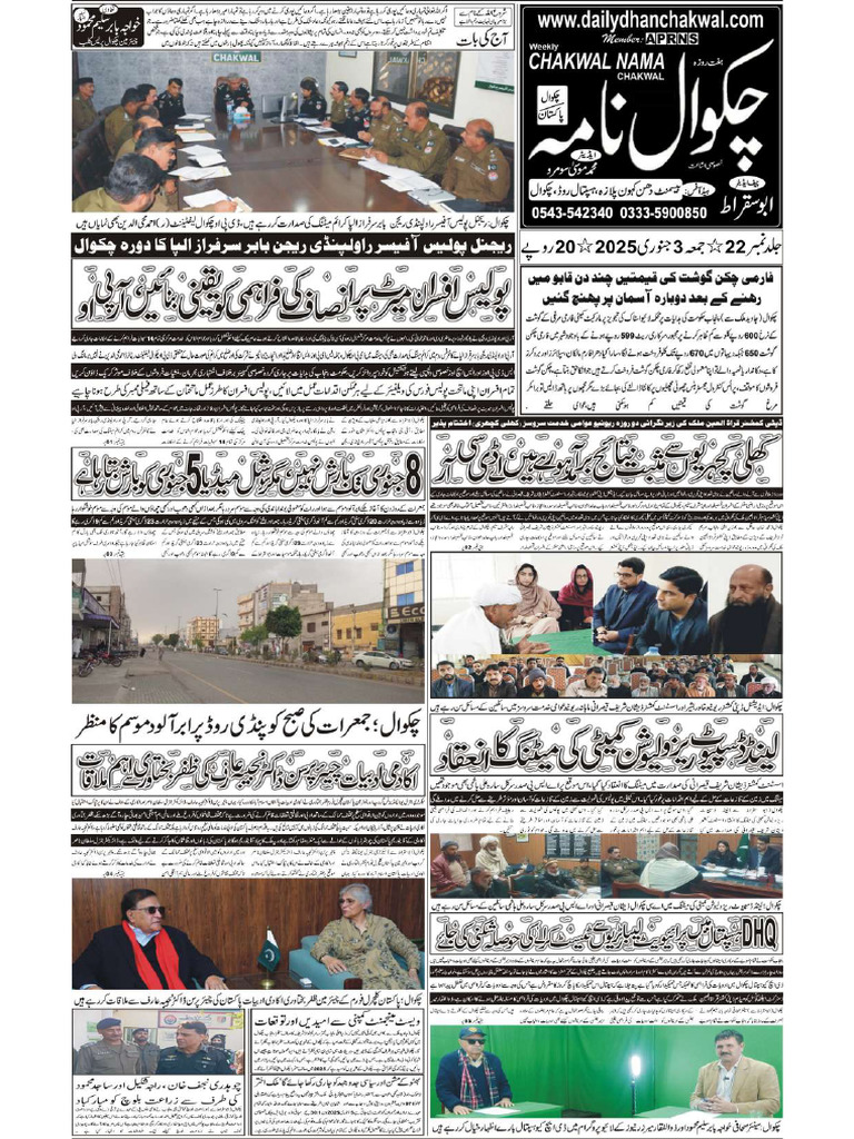 Chakwal Nama Chakwal 03-01-2025 | PDF
