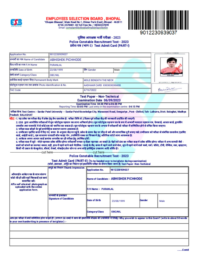 MP Police Admit PDF | PDF