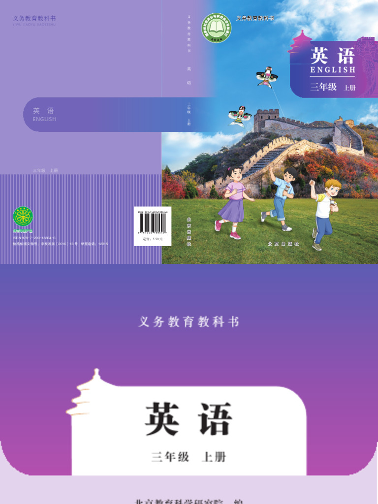 Grade 3 English Textbook | PDF | Color | Rainbow